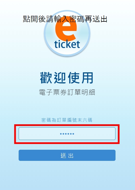 e-ticket